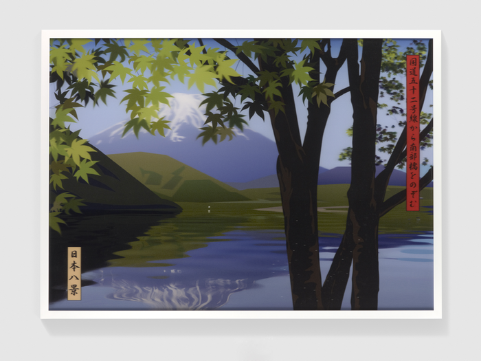 View of Lake Kawaguci with Japanese maple and Kagami-fuji from Route 21 ...